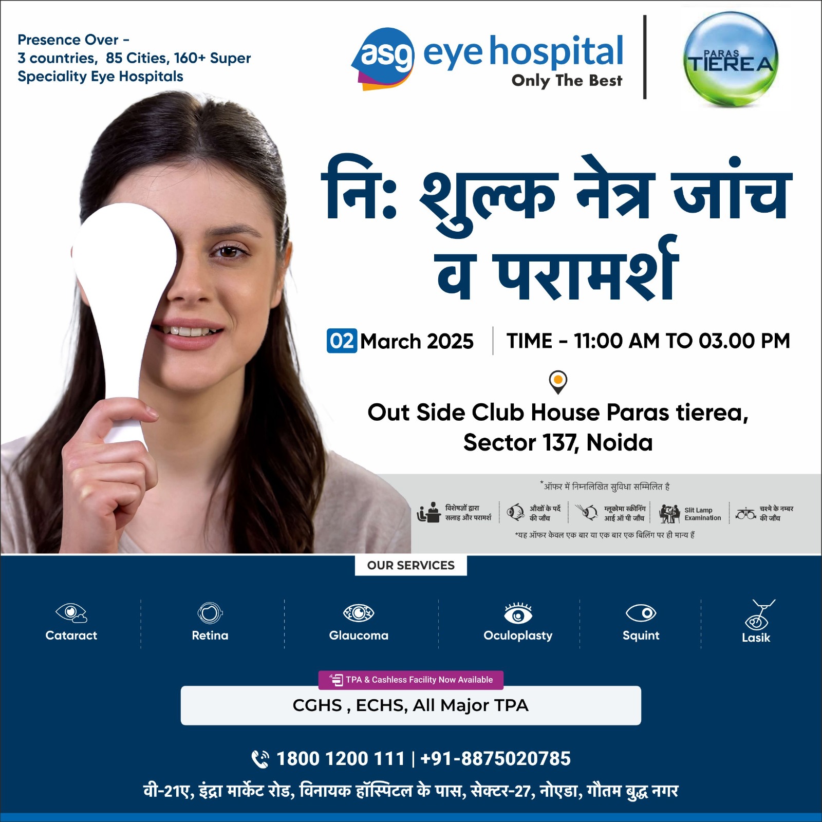 Free Eye Checkup Camp at Paras Tierea Clubhouse - Paras Tierea | Sector 137 Noida